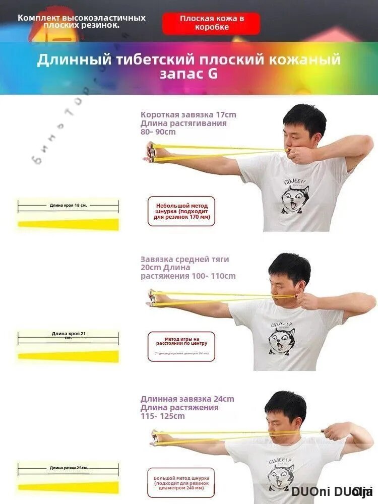 Резинка для рогатки — фото 1