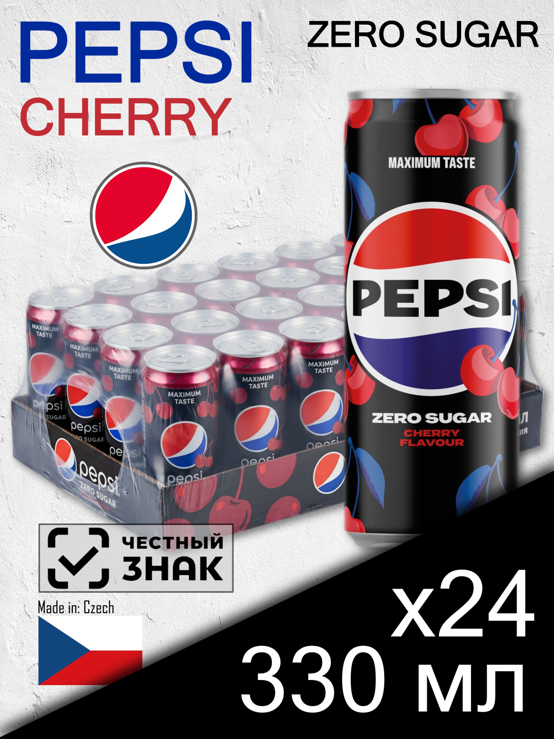 Pepsi Cola Cherry Zero Sugar, 0.33 л, 24 шт, slim-банка (газированный напиток Пепси Кола, вишня, без сахара, жб, Чехия)