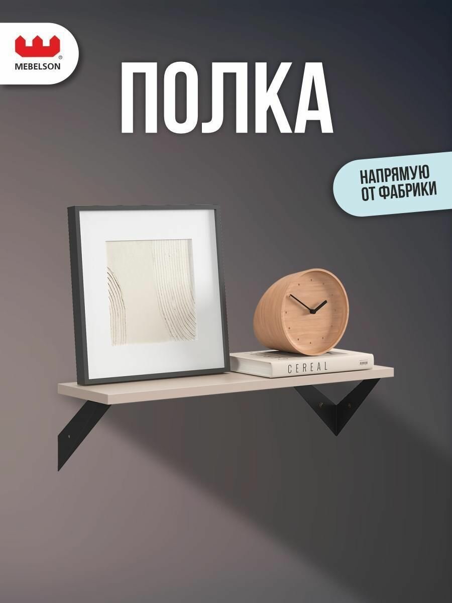 Полка книжная Mebelson Рич