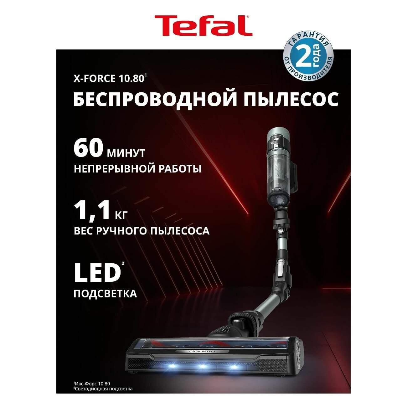 Пылесос ручной (handstick) Tefal беспроводной X-Force Flex 10.80 Y7A32E0, серый/зеленый