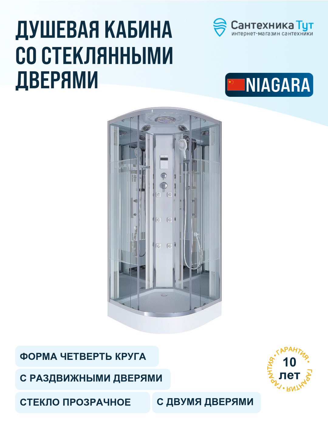 Душевая кабина Niagara Ultra 90x90 7010164 профиль хром, с гидромассажом