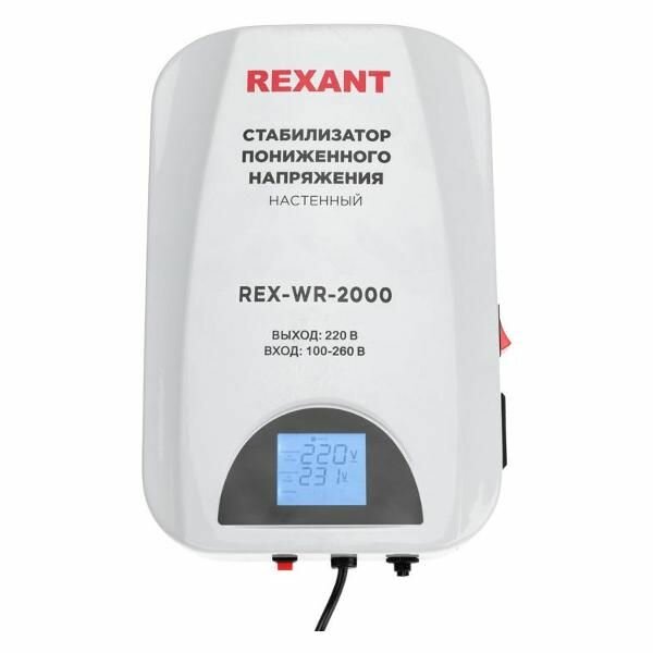 Стабилизатор Rexant REX-WR-2000