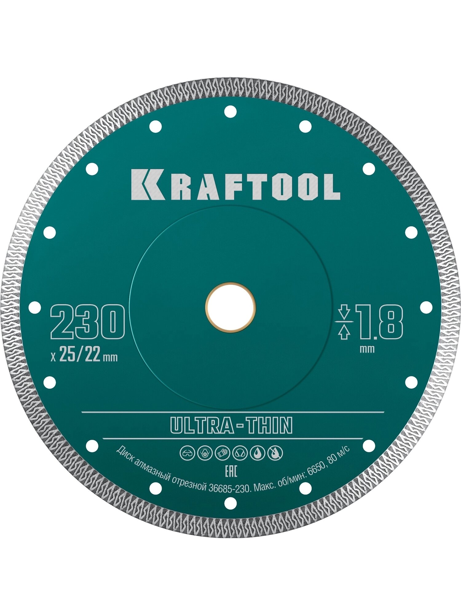 Алмазный диск KRAFTOOL ULTRA-THIN 230х1.8 мм ультратонкий