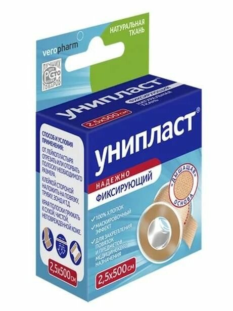 Лейкопластырь рулонный 2, 5*500см унипласт на основе натуральной ткани "Верофарм", для домашней и дорожной аптечки