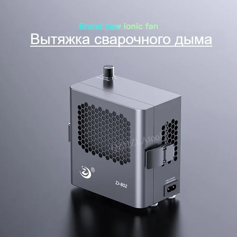 Очиститель сварочного дыма ZJ-802, устройство для удаления дыма, 3-слойная фильтрация, для ремонта электроники