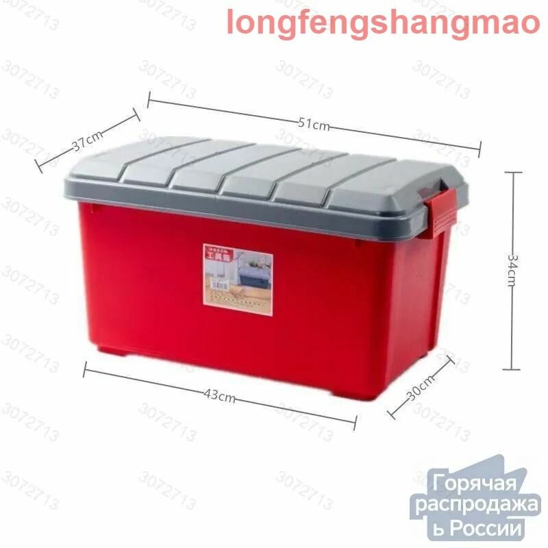Экспедиционный ящик (бокс, коробка) для хранения IRIS RV BOX 500, 50л, красный