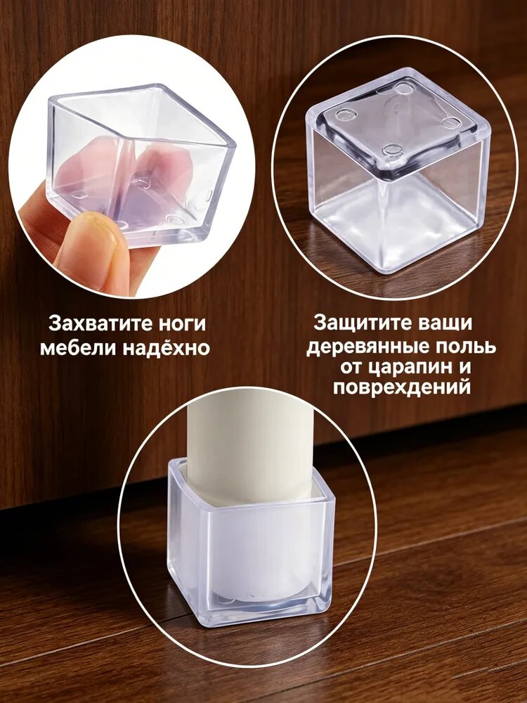 Протектор для мебели — фото 1