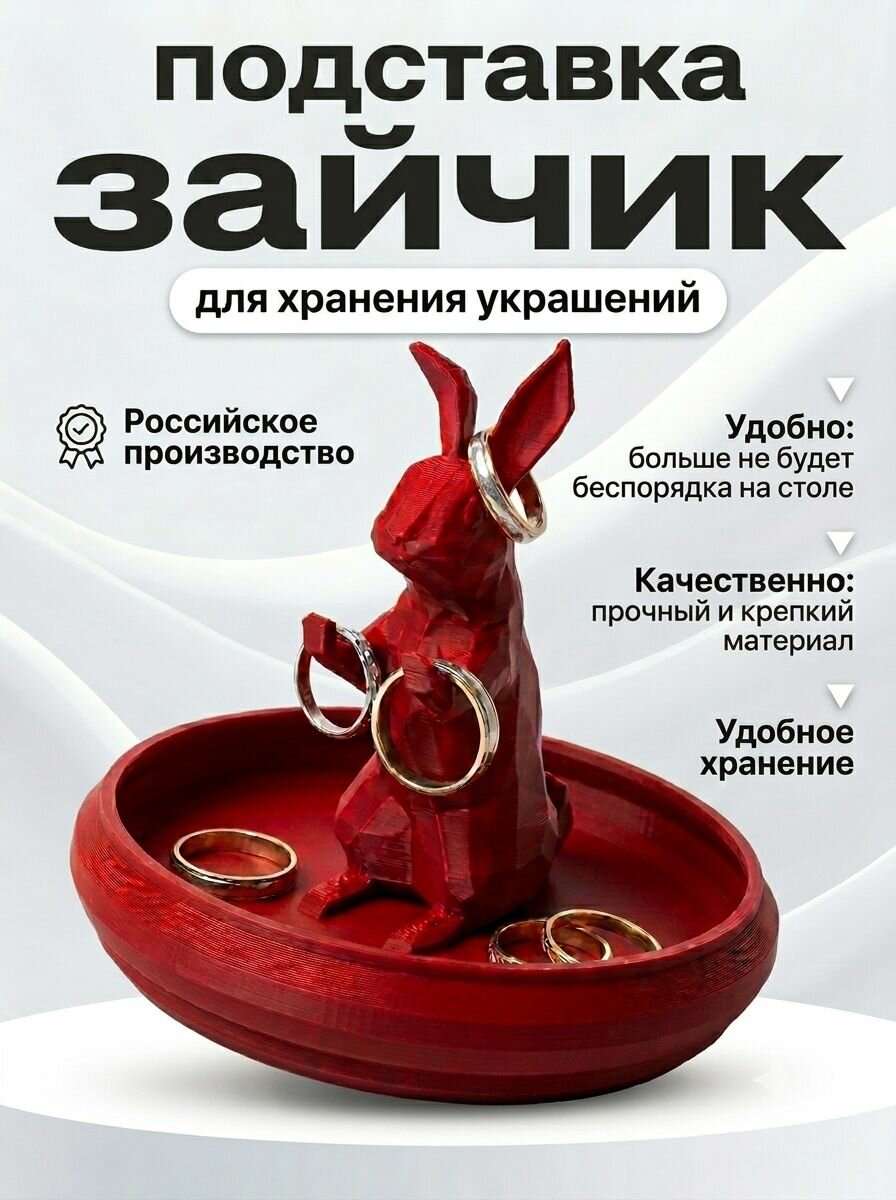 Подставка для серег