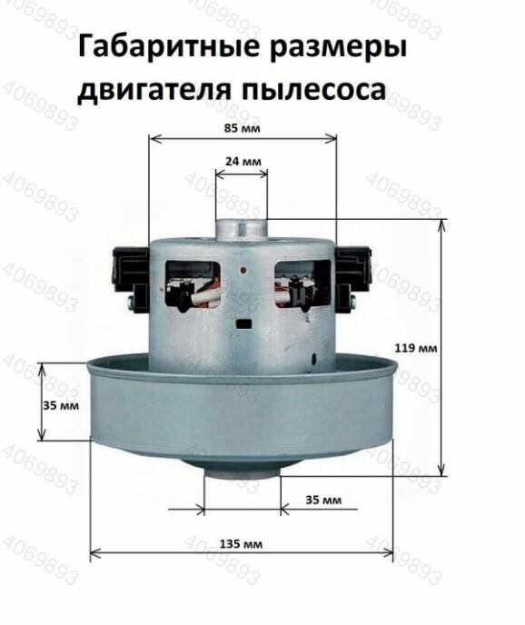 Запчасть для пылесоса — фото 1