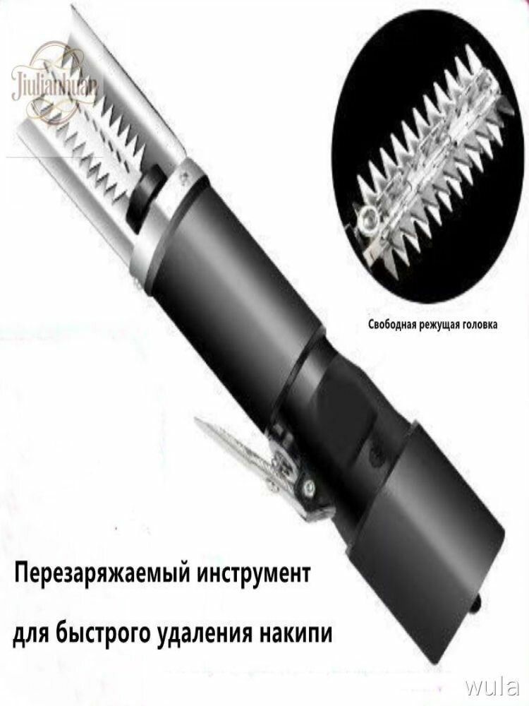 Рыбочистка электрическая аккумуляторная для чистки чешуи