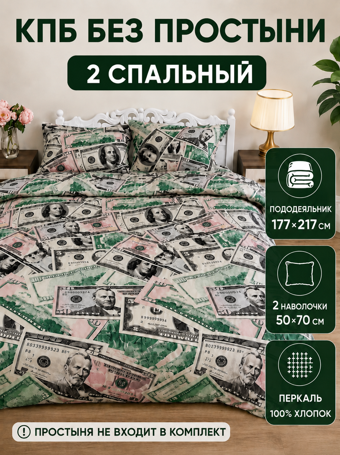Пододеяльник и 2 наволочки комплект постельного белья 2 спальный без простыни, перкаль, хлопок