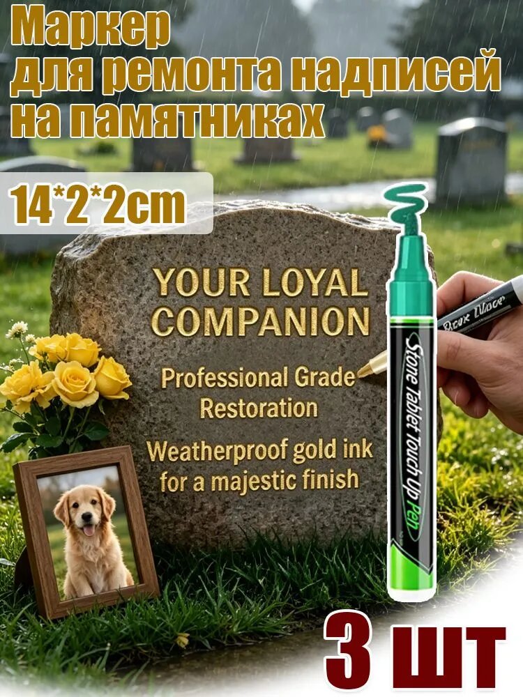 Маркер Масляный, 3 шт. для декорирования, для выделения текста