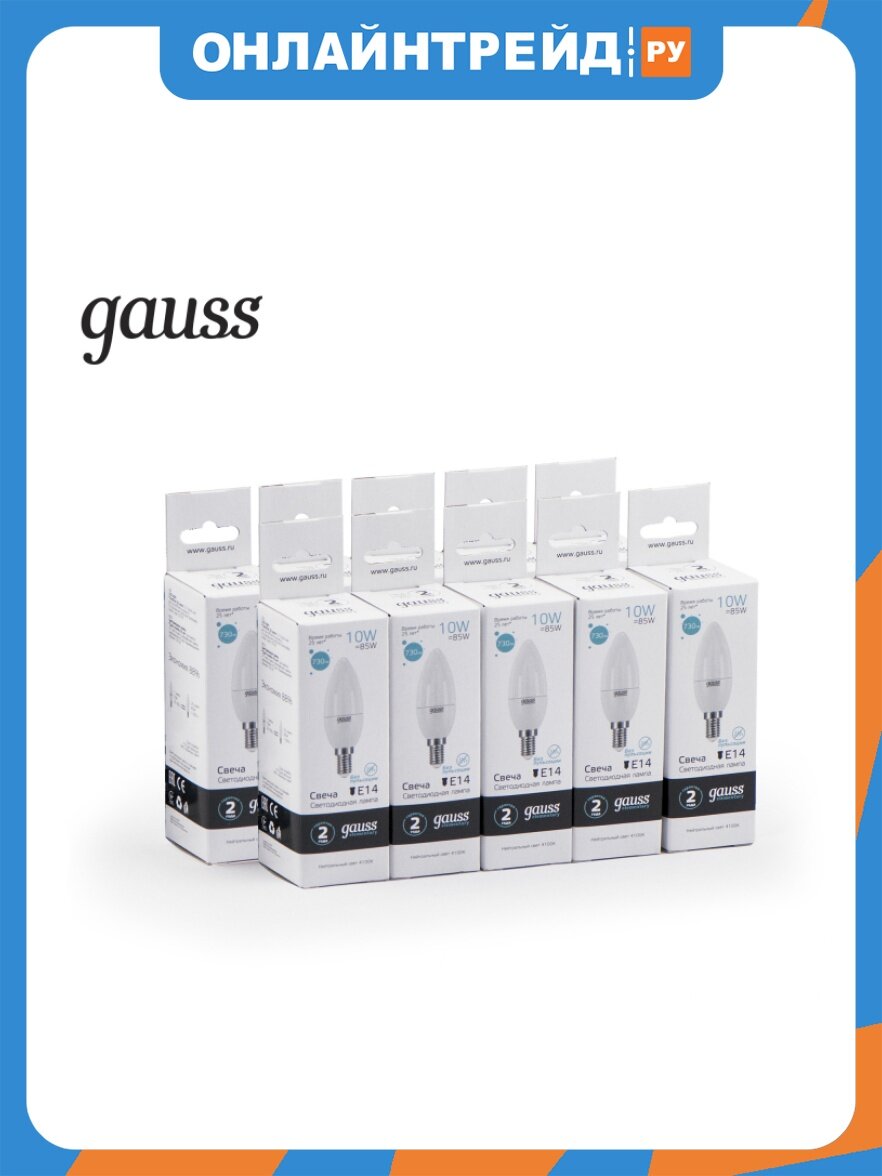 Светодиодная лампа Gauss LED Elementary Candle 10W E14 4100K (упаковка 10 шт)