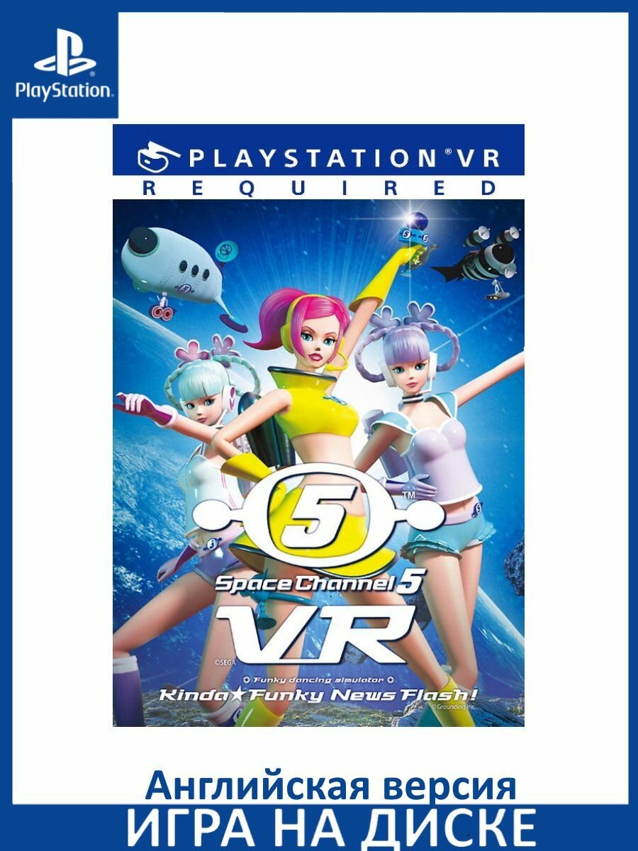 Игра Space Channel 5 VR Kinda Funky News Flash! (Только для PS VR) (Limited Run #353) PS4 Диск на PlayStation 4 Английская версия