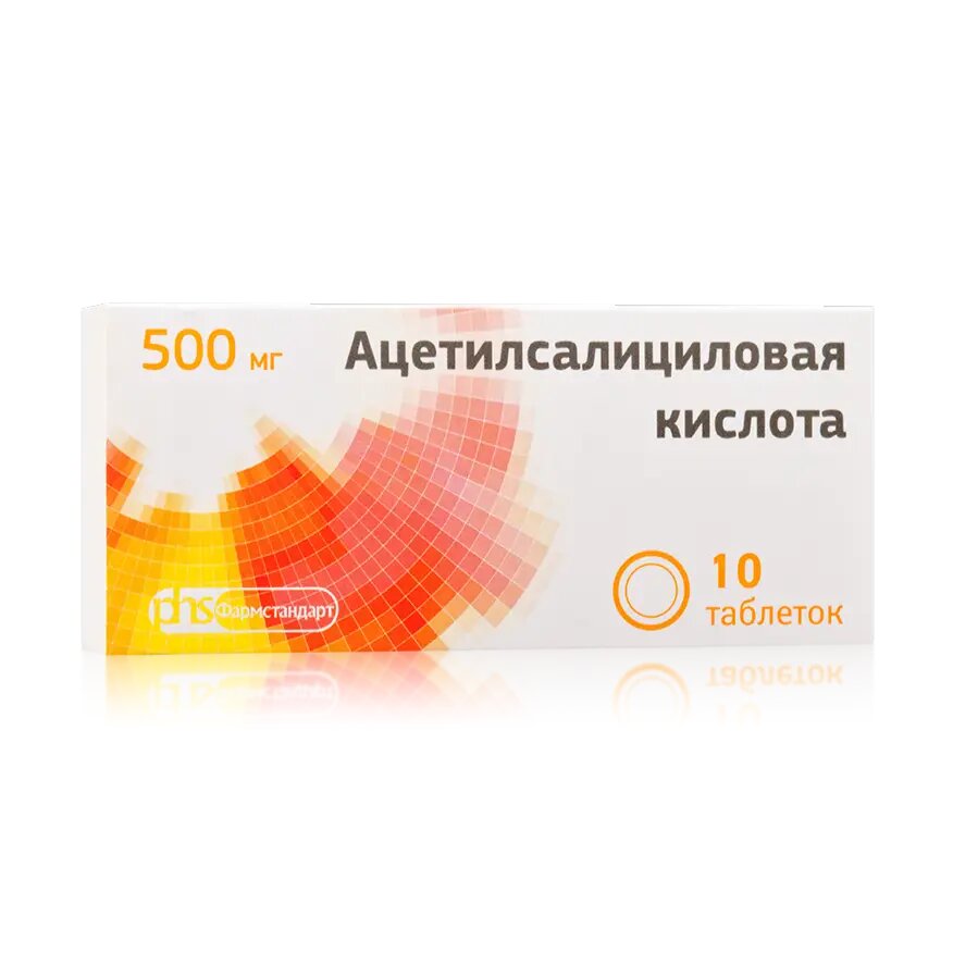 Ацетилсалициловая кислота таблетки 500 мг 10 шт блистер