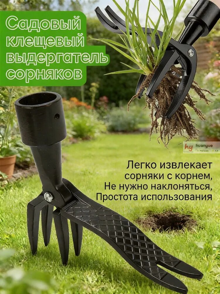 Корнеудалитель, рукоятьНержавеющая сталь, 3.1 см