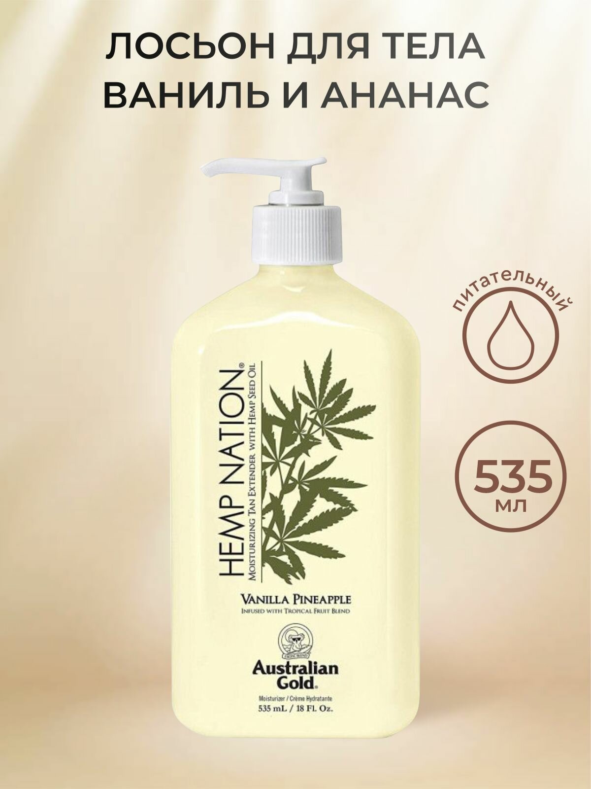 Australian Gold Увлажняющий крем для тела Vanilla Pineapple, серия Hemp Nation 535 мл