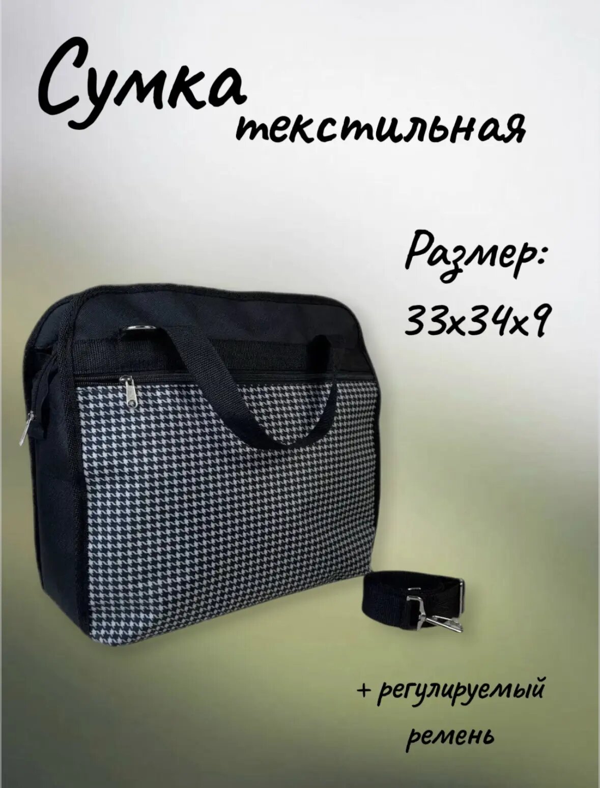 Сумка-баул 