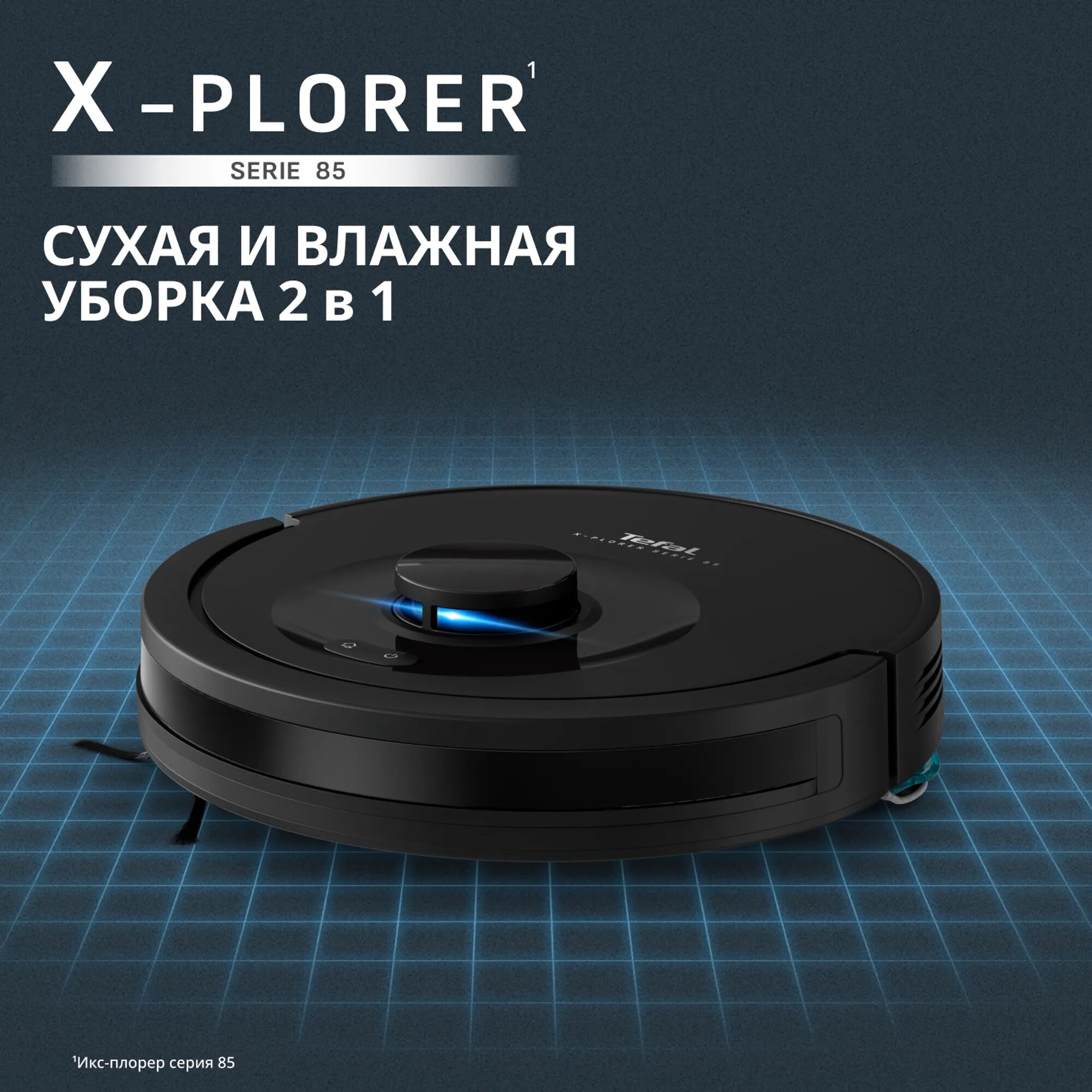 Робот-пылесос Tefal X-PLORER Serie 85 (RG87C5WH) 270 мин в режиме Эко, Интеллектуальная (камера и лазер)