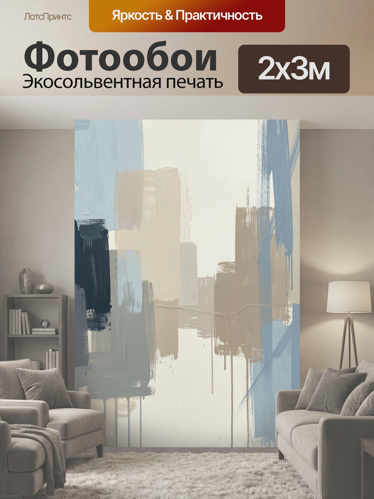 Фотообои "Абстрактные мазки в пастельных тонах. Современная абстракция с широкими вертикальными мазками и потёками краски. Нежная палитра." 200x300 см. экосольвентная печать