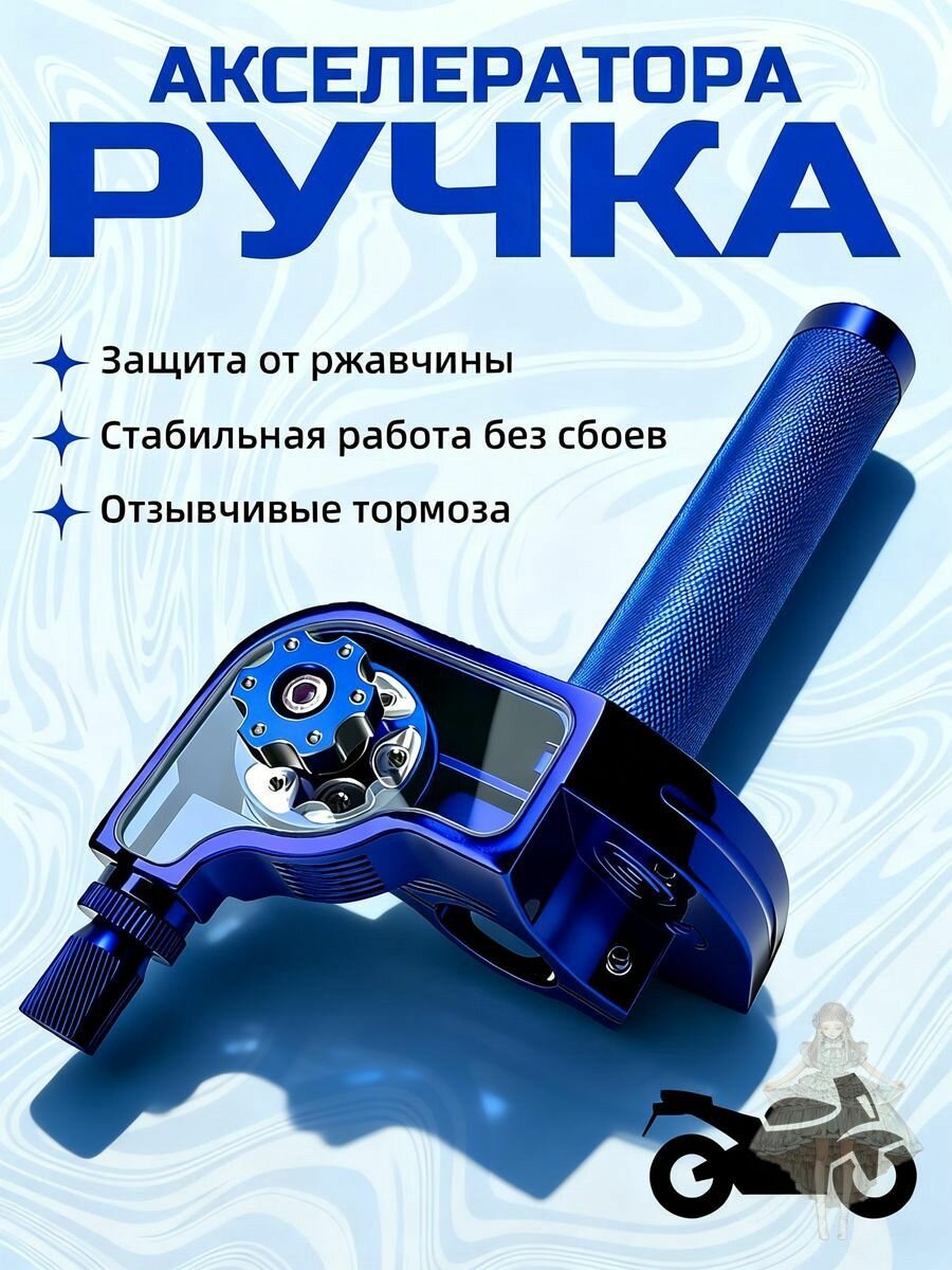 Ручка газа короткоходная в сборе Пурпурный 22 мм.