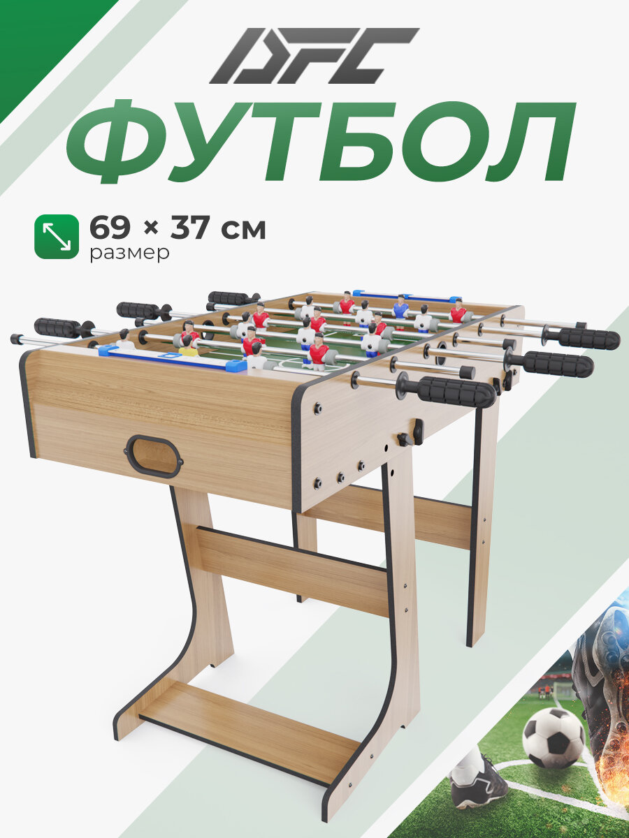 Игровой стол - футбол DFC 27" UY10045BN