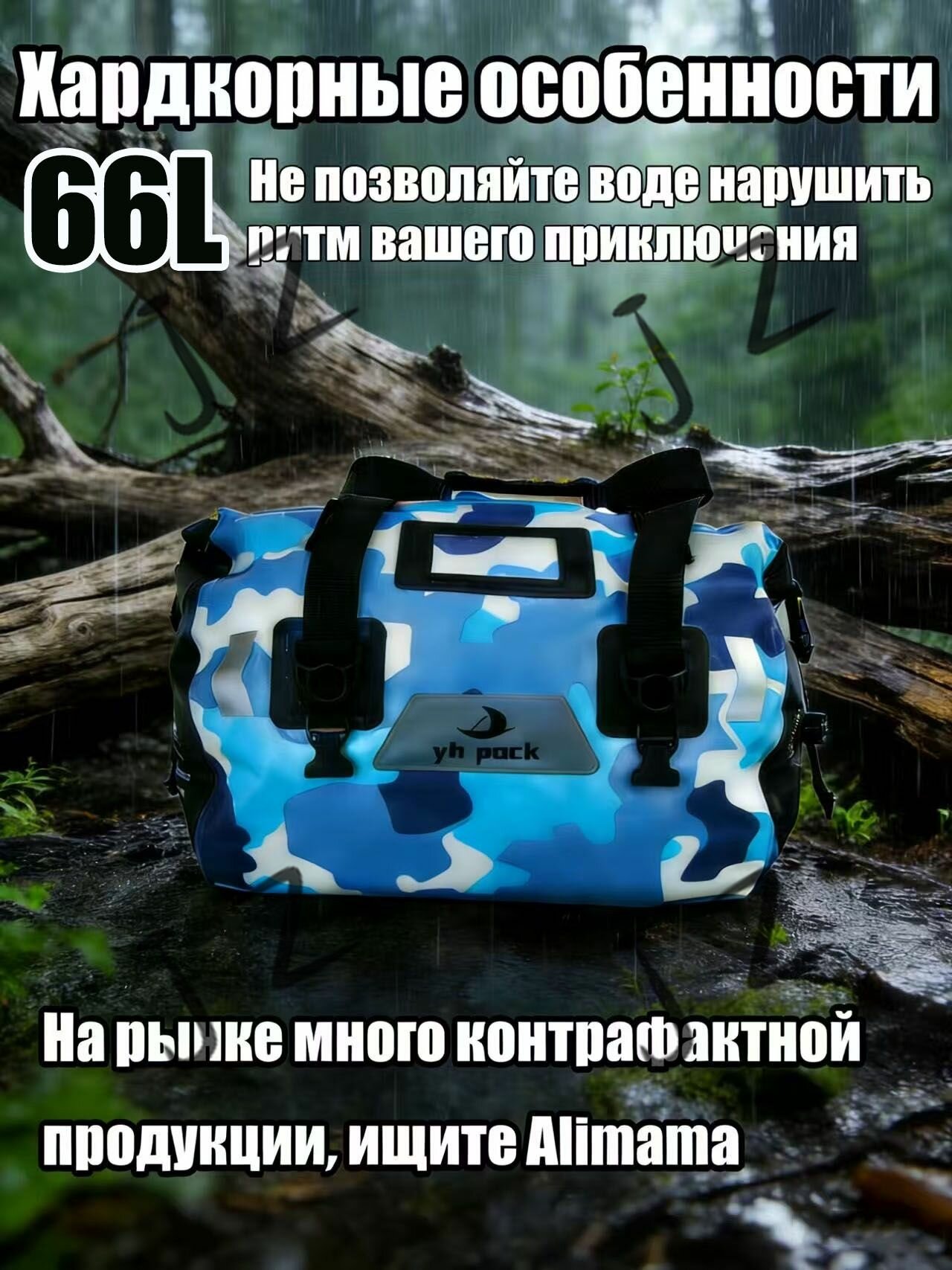 Сумка гермосумка-JZ