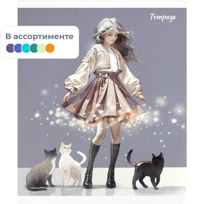 Тетрадь 48 л, клетка романтика А5+, в ассорт/70916