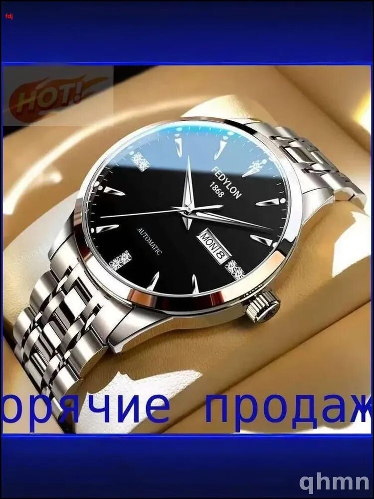Часы наручные Механические