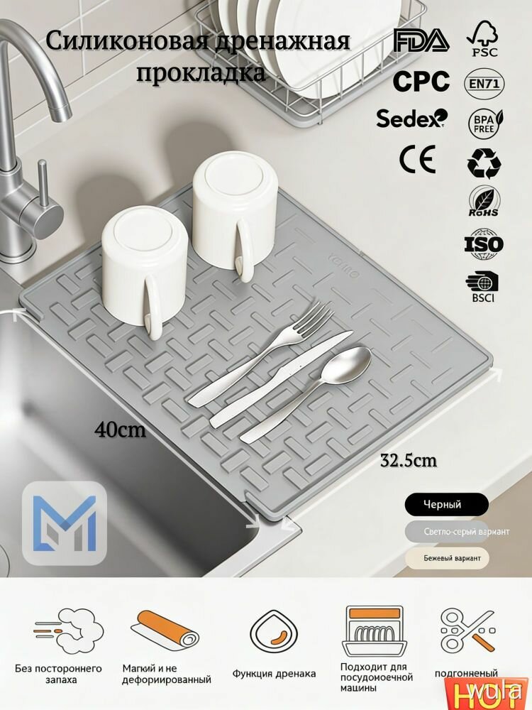 Коврик для сушки посуды, 40 см х 32.5 см , 1 шт