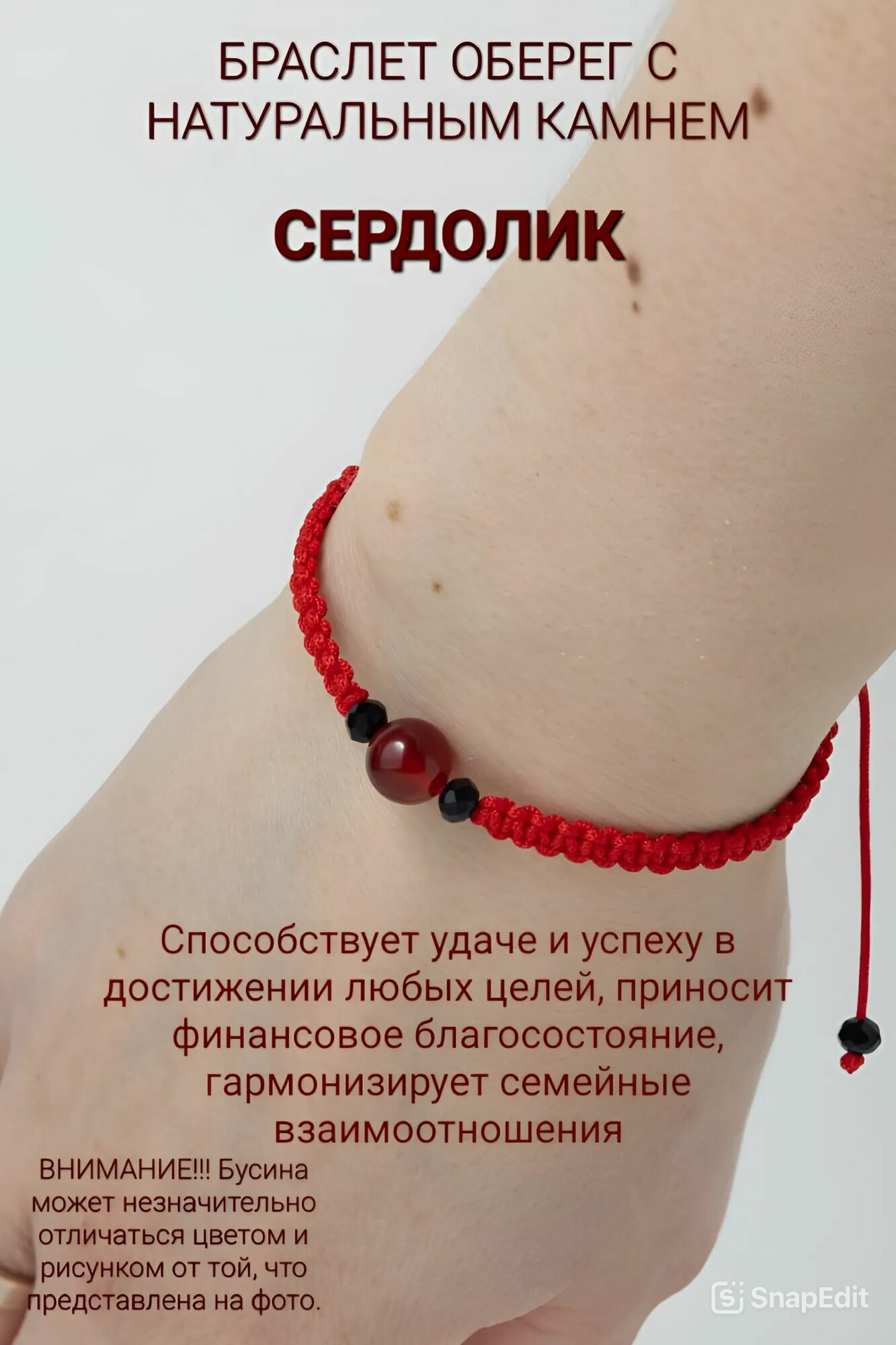 Браслет, сердолик