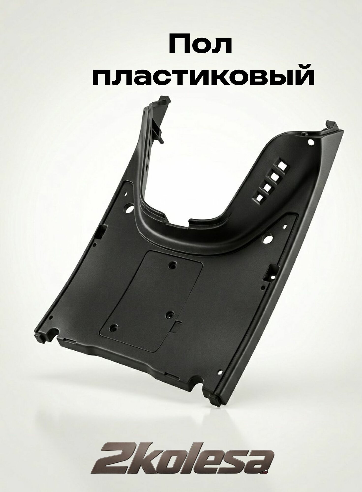 Облицовочный пластик АКБ STELS LIDER 50 черный