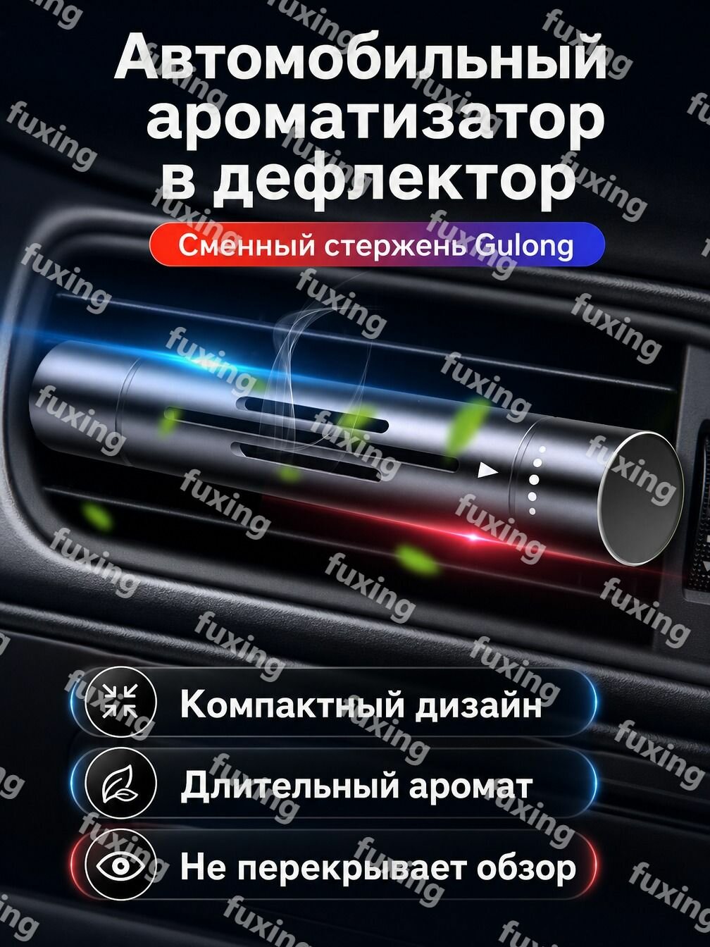 Молдинг автомобильный на кузов, 1 шт.