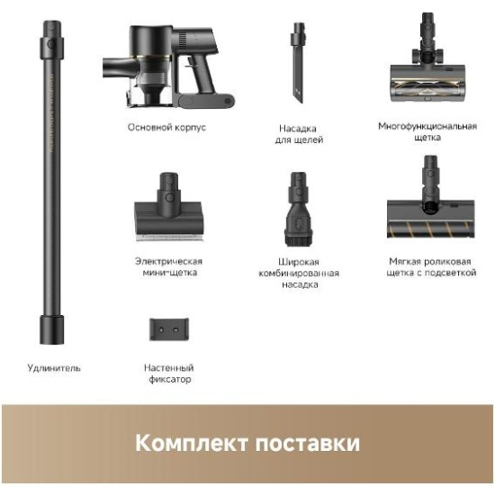 Пылесос Dreame R10s PRO — фото 1