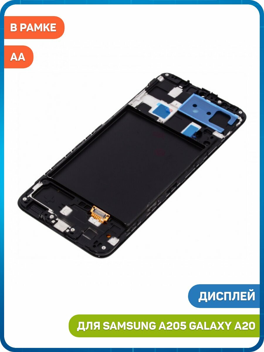 Дисплей для Samsung A205 Galaxy A20 (в сборе с тачскрином) в рамке, черный, AA