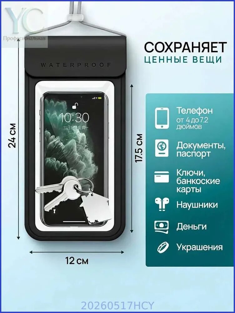 Гермочехол — фото 1
