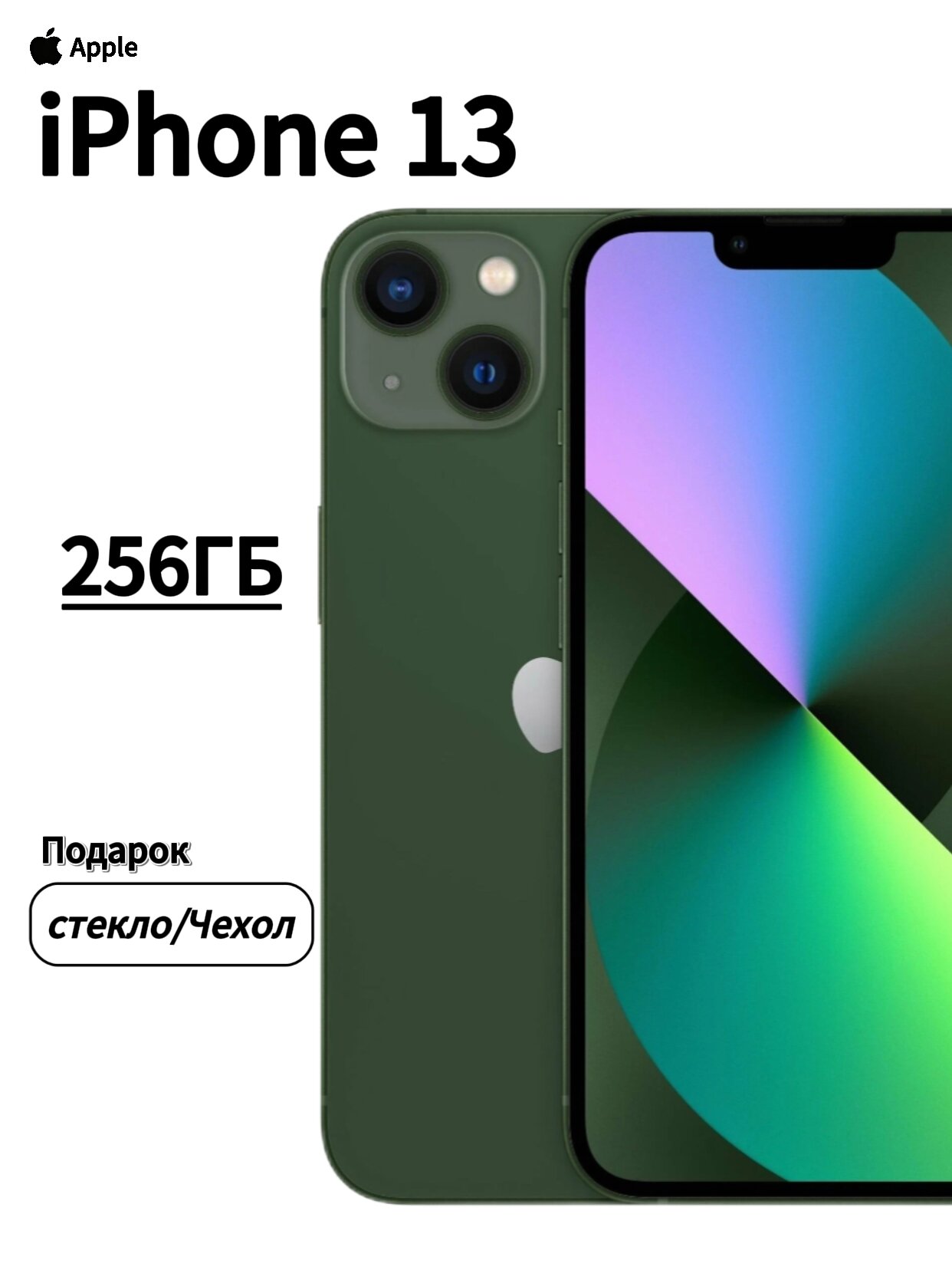 Новый, официальная лицензия Смартфон Apple iPhone 13 256ГБ, Альпийский зеленый, Поддерживаю русский язык.