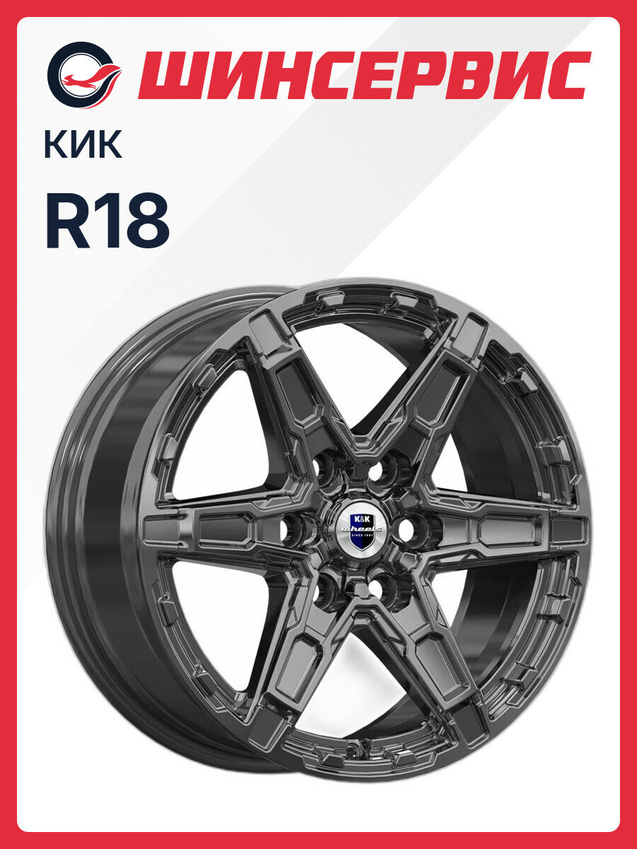 Литой колесный диск КиК Дистрикт R18x8J 6x139.7 ET25 ЦО106.1 для автомобиля