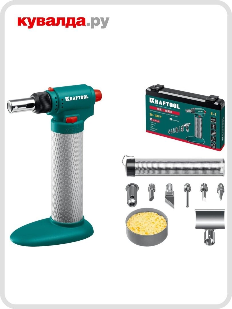 Паяльник газовый KRAFTOOL MULTI TORCH горелка, фен, пьезоподжиг, набор 8-в-1