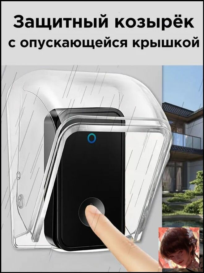 Защитный козырёк для звонка домофона пластиковый прозрачный с местом под информацию 100х60х40мм
