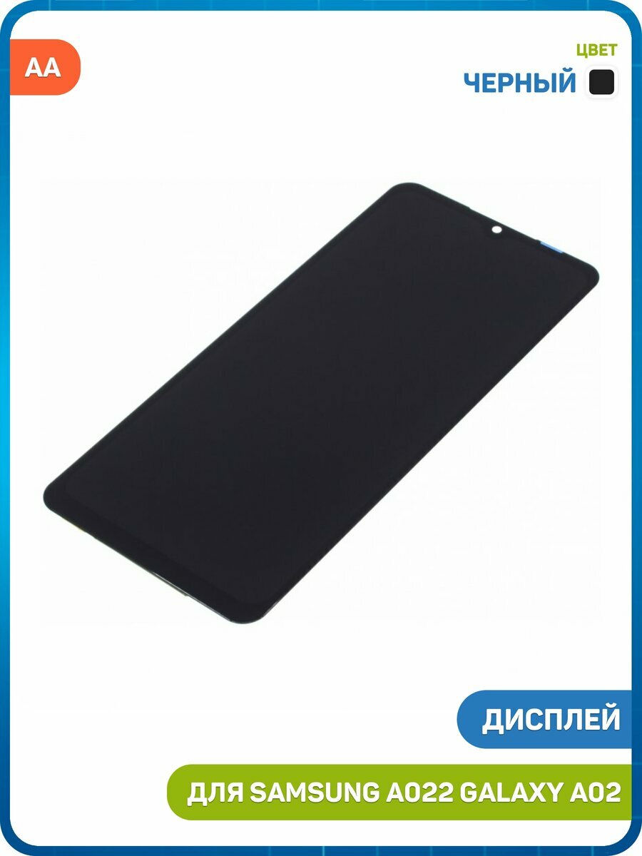 Дисплей для Samsung A022 Galaxy A02 (в сборе с тачскрином) черный, AA
