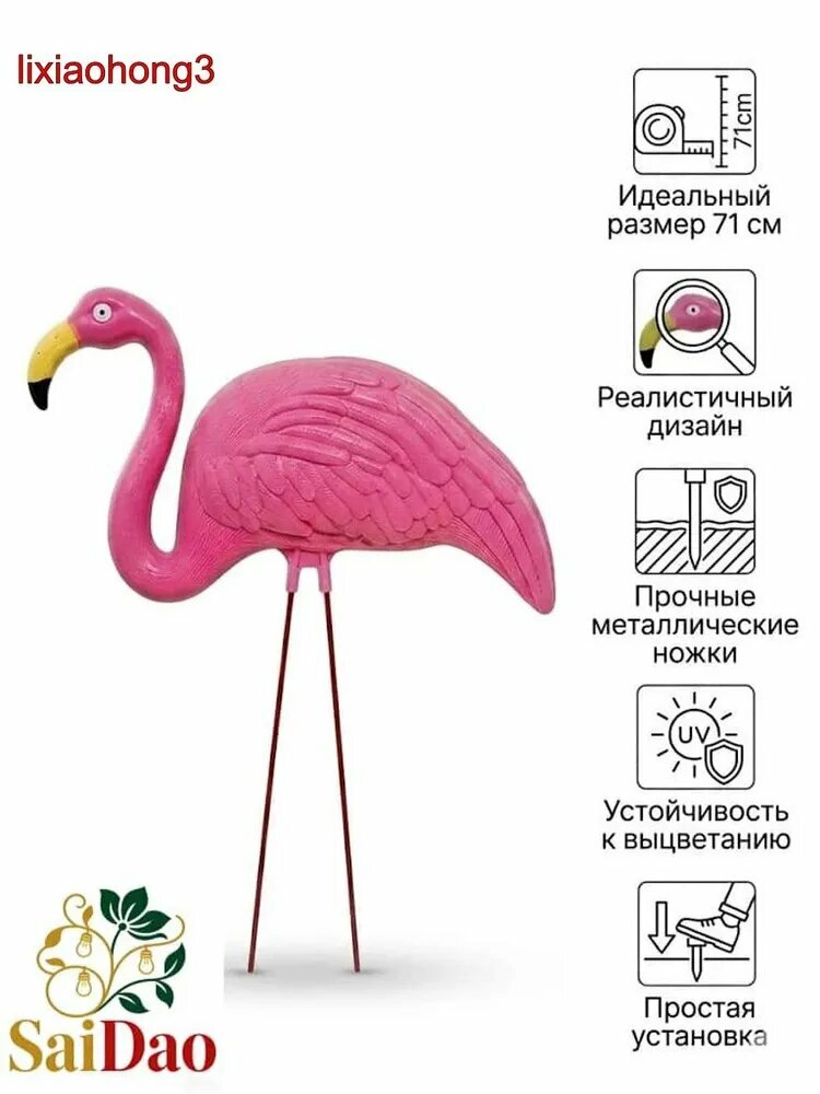 Фигурка садовая "Пара розовых журавликов", искусственная, 61х31х11см — фото 1