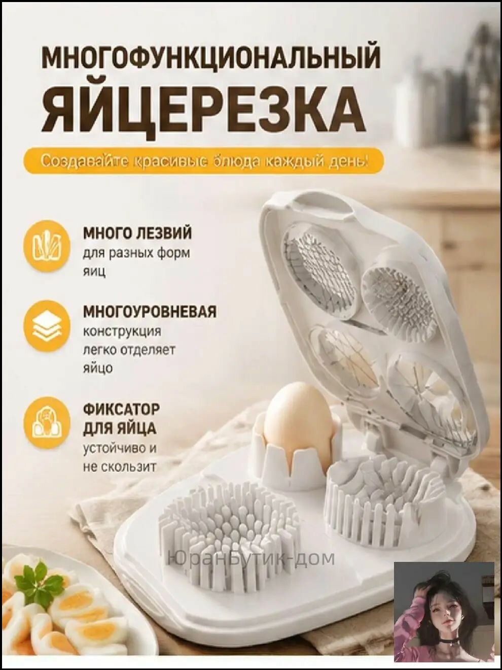 Яйцерезка из крепкого металла с тугими струнами для овощей, белый цвет, с контейнером, 3 режима нарезки
