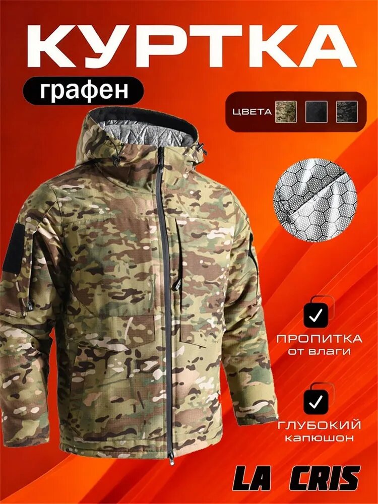 Куртка
