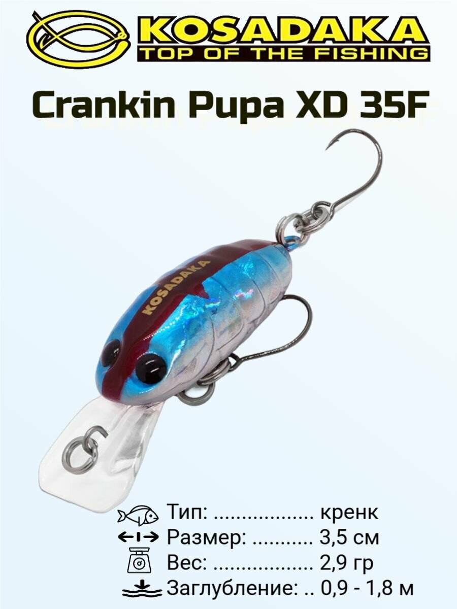 Воблер Kosadaka Crankin Pupa XD 35F, плав, 35мм, 2.6г, 0.9-1.8м, цв. BLU