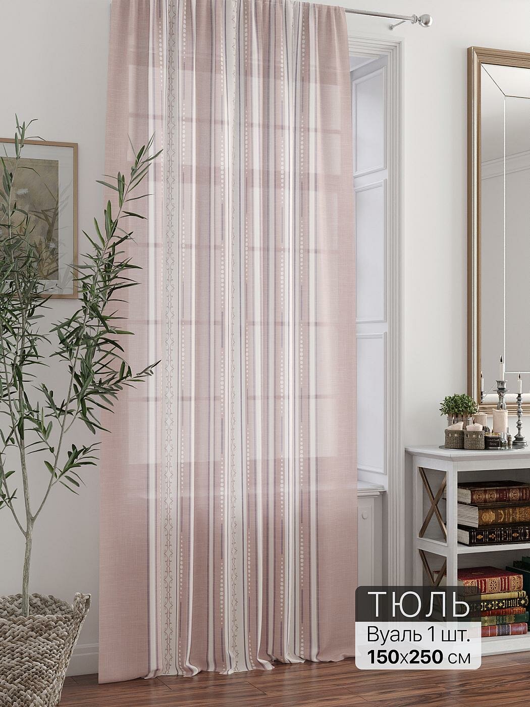 Штора для спальни и гостиной готовая 150x250 см с рисунком (715004250-250)