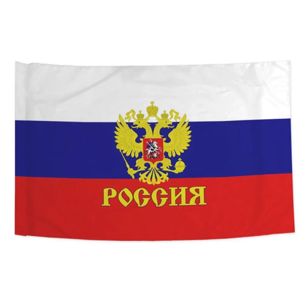 Праздничный флаг России с гербом 90150 см, к Дню России (12 июня)