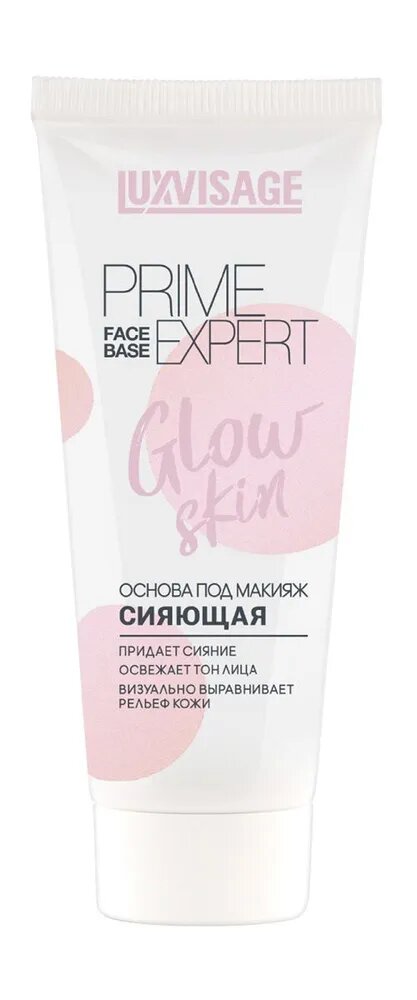 LUXVISAGE PRIME EXPERT Glow skin Основа под макияж сияющая