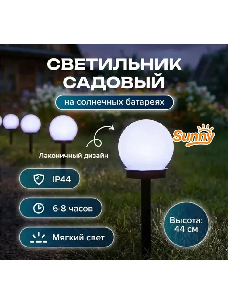 Уличный светильник, количество ламп:1шт
