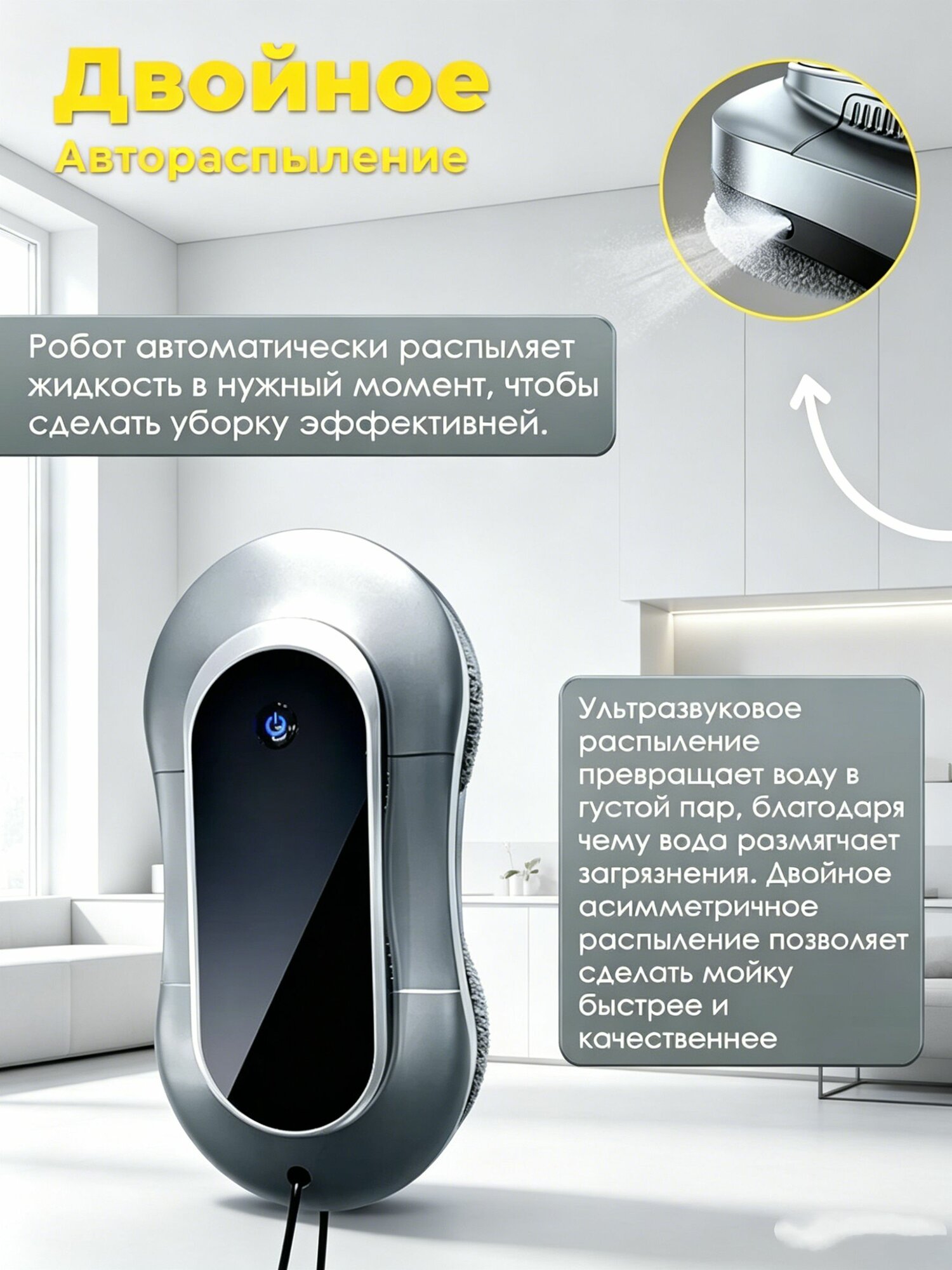 Робот для мойки окон X11, серебристый